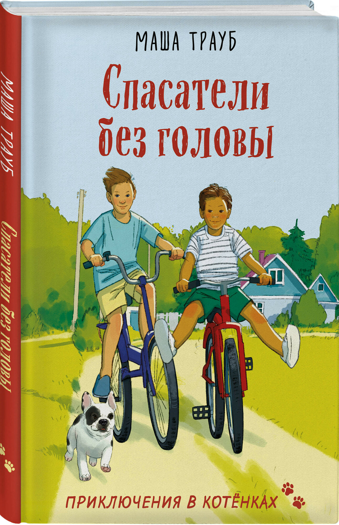 Спасатели без головы