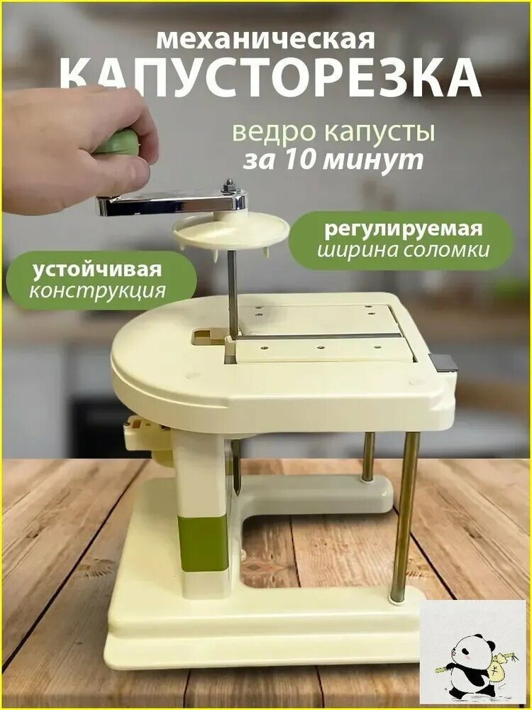 Ручной измельчитель