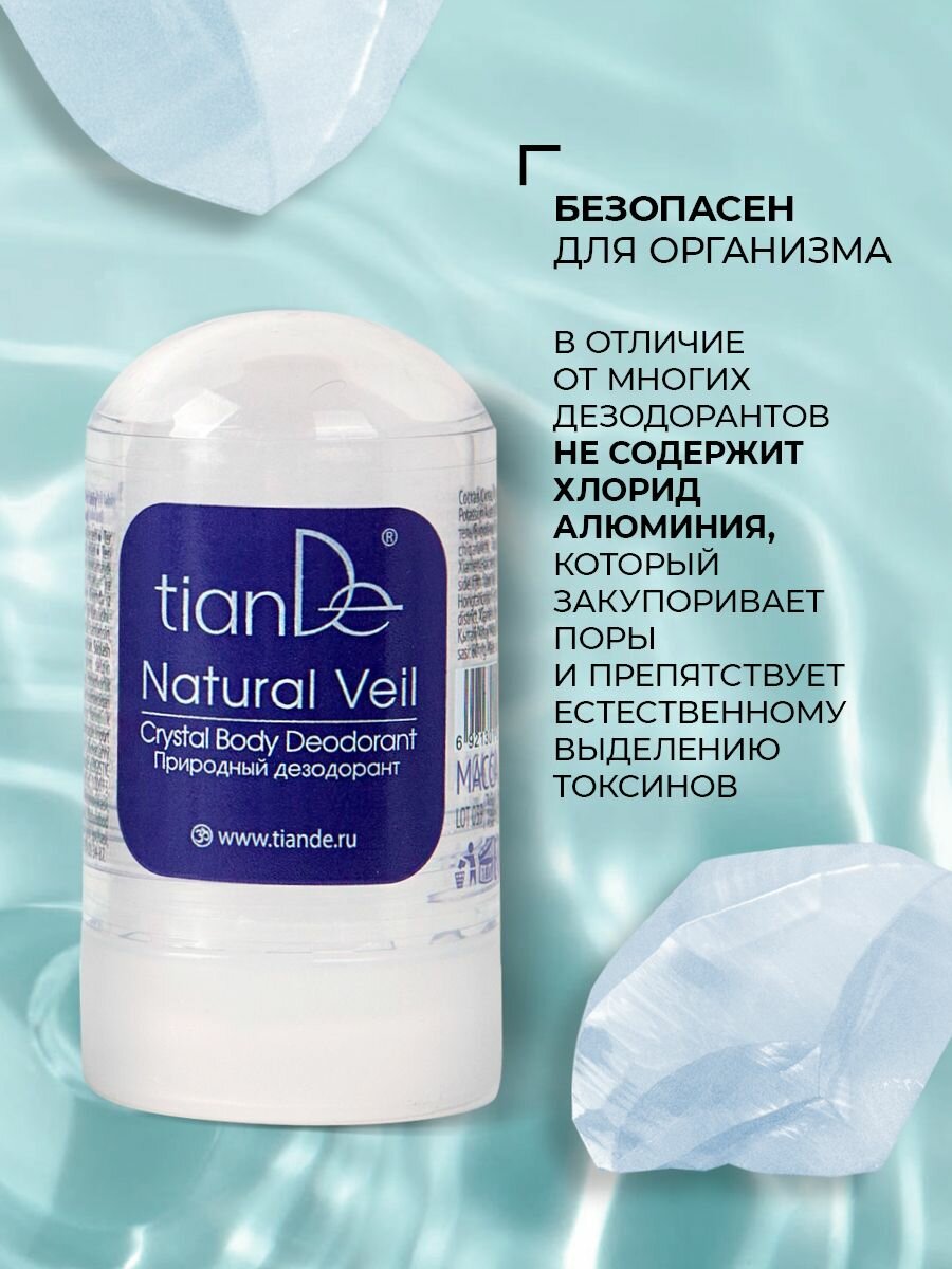 Дезодорант 60 мл — фото 1