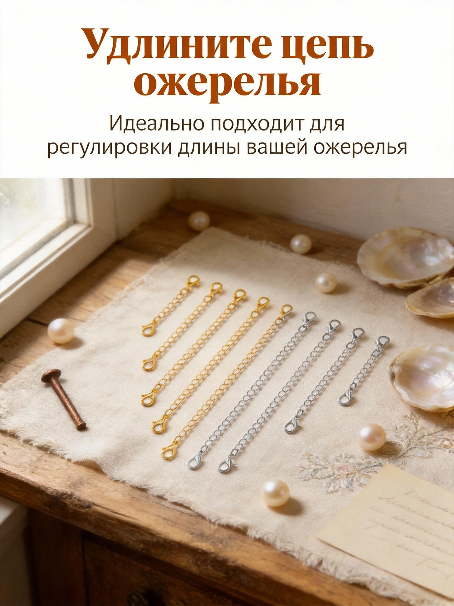 Удлинитель цепочки для ожерелья, набор удлинителей для украшений из сплава 5 размеров 5 7 10 12 15 см серебро и золото