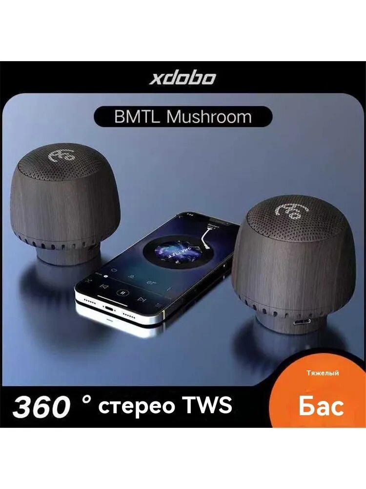XDOBO BMTL Mushroom обновленная версия портативный Bluetooth-динамик 5 Вт Беспроводной водонепроницаемый TWS сабвуфер, поддержка USB