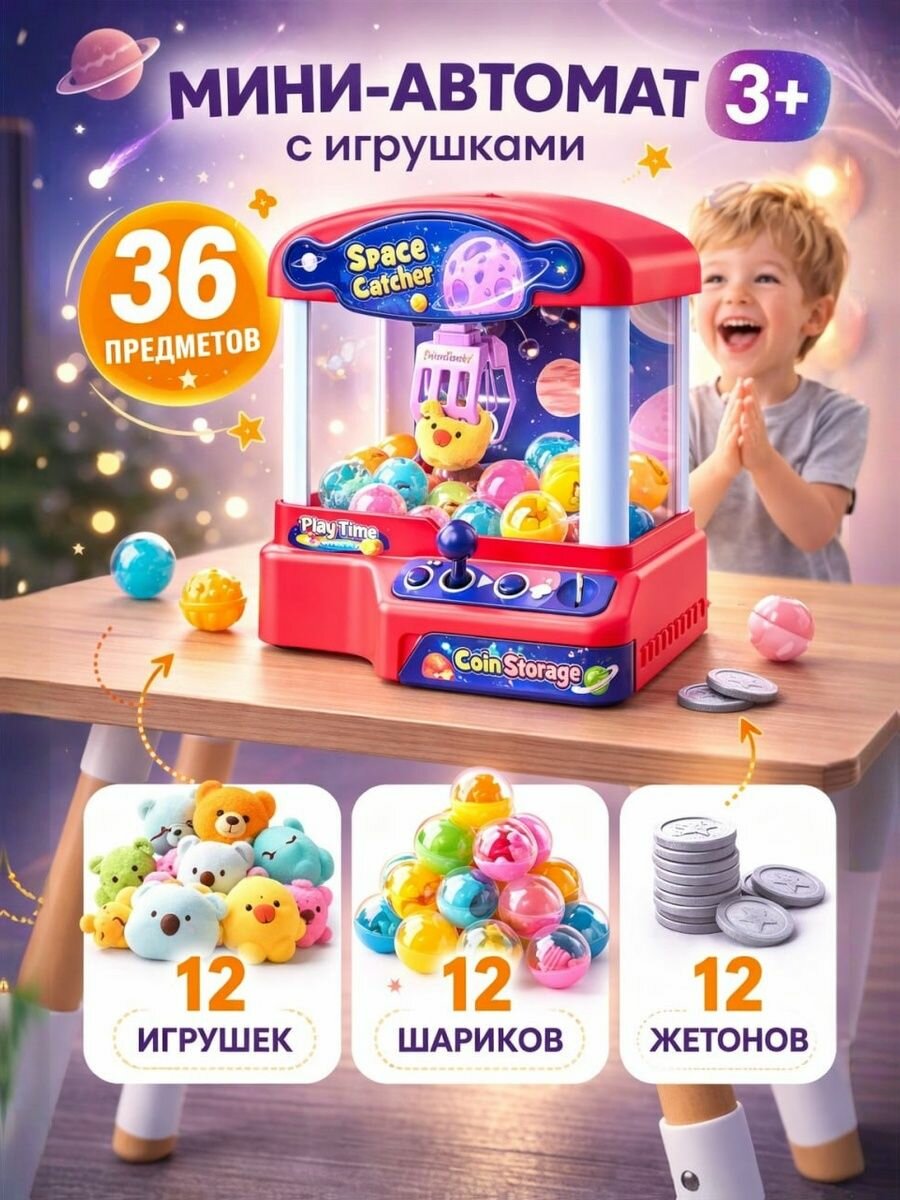 Развивающий игровой автомат, интерактивная игрушка для детей