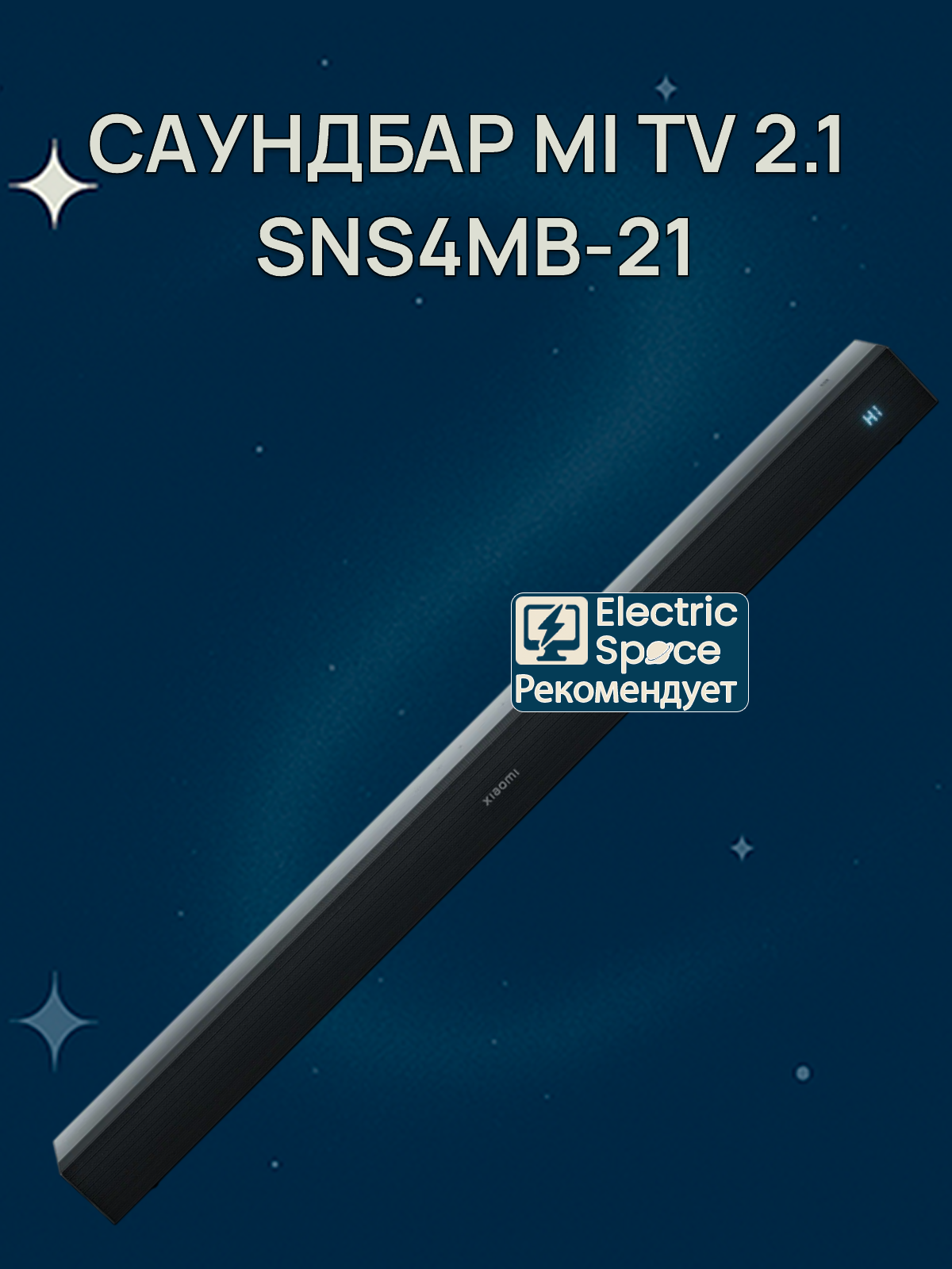 Саундбар Xiaomi "MI TV Soundbar" SNS4MB-21, 2.1, Bluetooth black