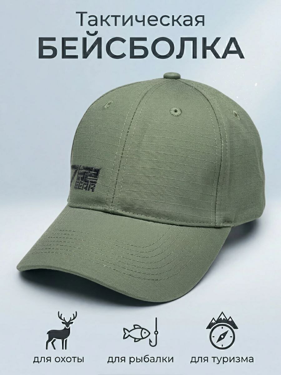 Кепка тактическая / бейсболка военная олива