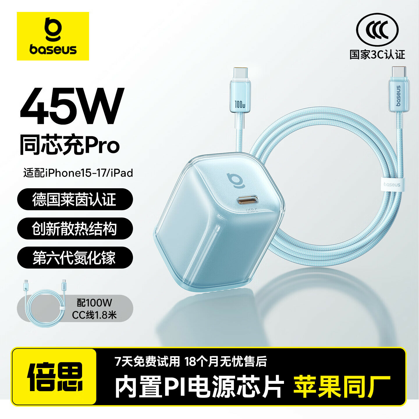 Baseus Twin Charge Pro 45 Вт GaN зарядное устройство для iPhone 17 16 15 Серия Совместимое одноконтактное быстрая