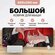Коврик для мышки CONTRSPEll, черный, 800x300 мм, толщина 3 мм, игровой, с прошит...
