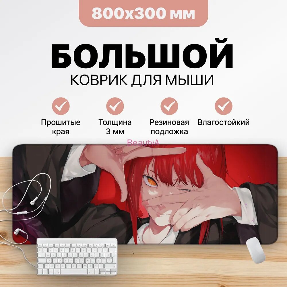 Коврик для мышки CONTRSPEll, черный, 800x300 мм, толщина 3 мм, игровой, с прошитыми краями, влагостойкий