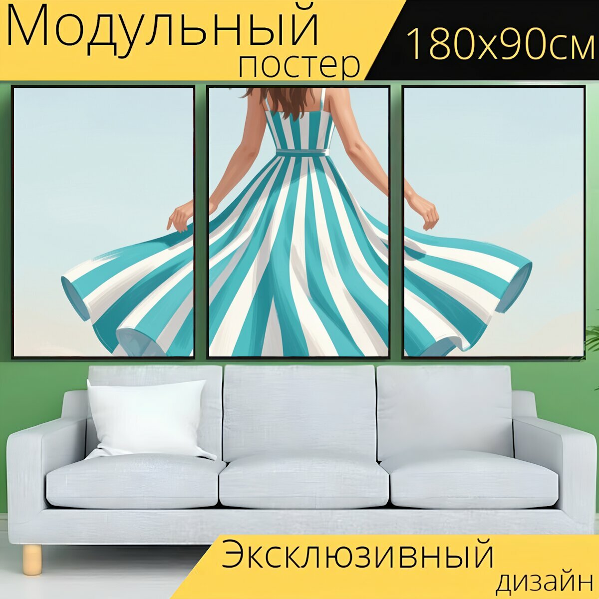 Модульный постер "Девушка в летнем платье и шляпе. Легкая иллюстрация в летнем стиле: стройная барышня в полосатом бирюзово-белом." 180 x 90 см. для интерьера на стену в тубусе