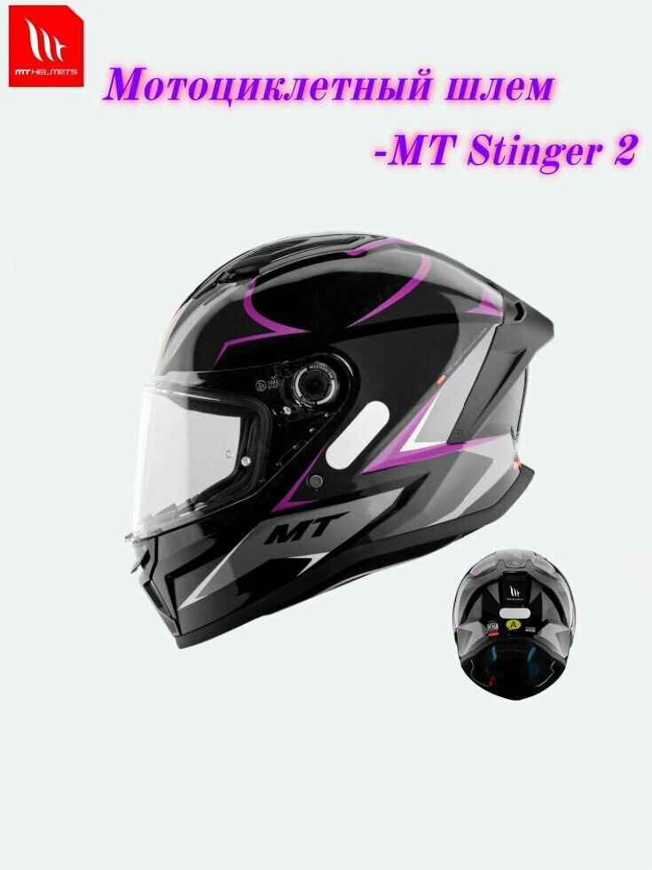MT HELMETS Мотошлем, цвет: черный, фиолетовый, размер: XL