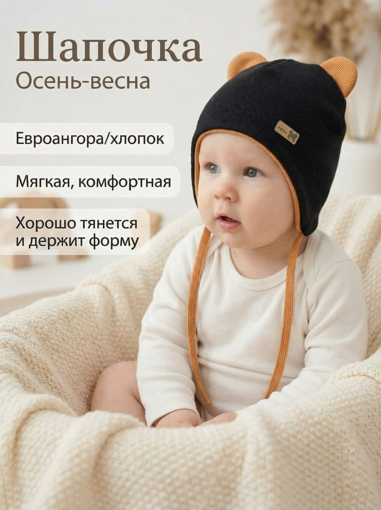 Чепчик  Весна-лето 2026 для детей