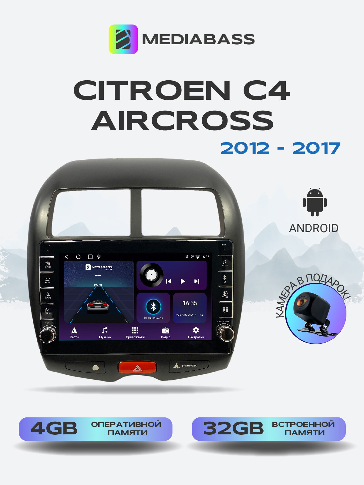 Магнитола для Citroen С4 Aircross 2012-2017. Андроид магнитола, 4/32ГБ. Ситроен С4 Аиркросс