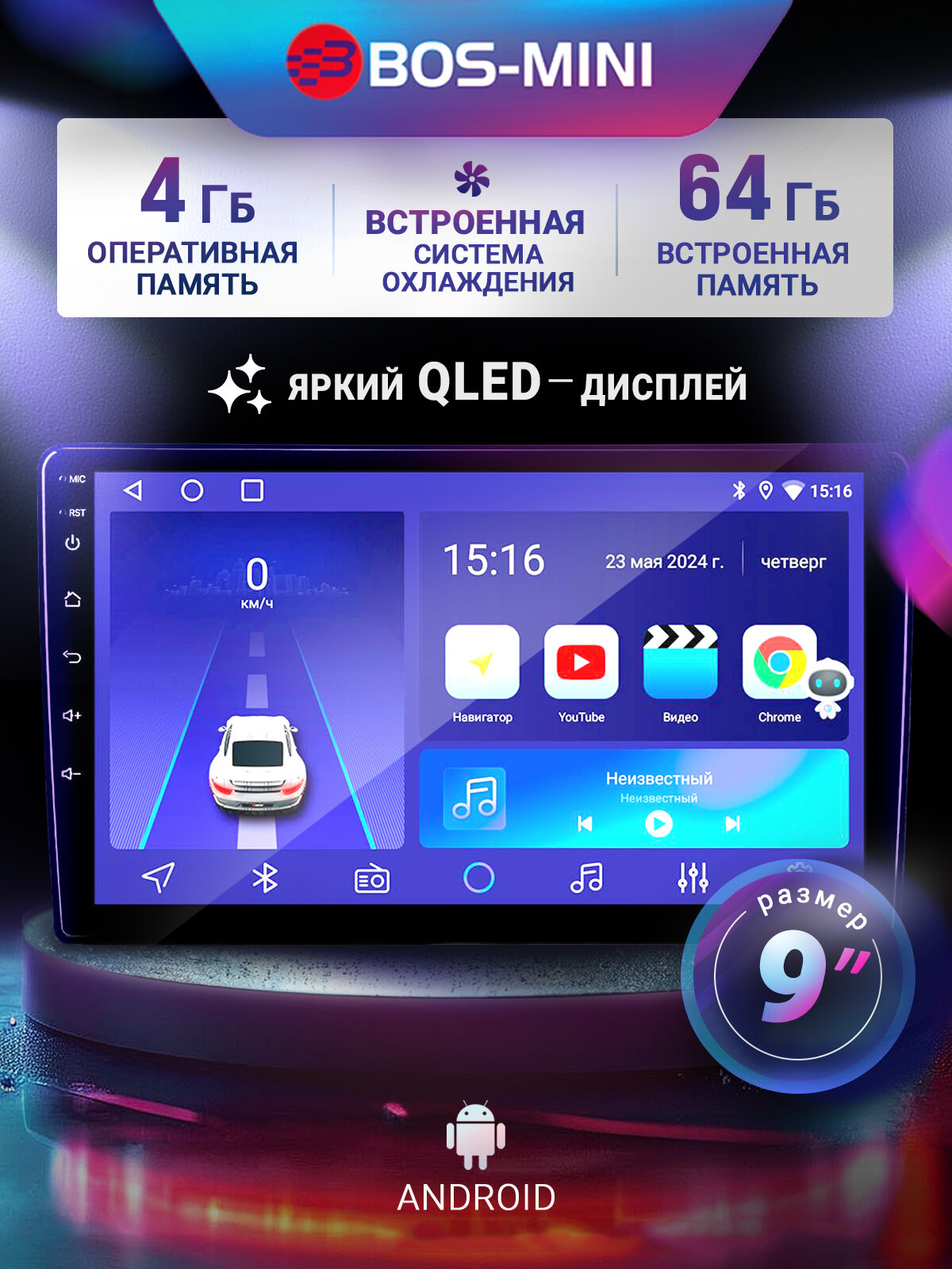 Android магнитола 4/64 гб 9 дюймов BOS-MINI для любой марки авто 2 din сенсорная с экраном, CarPlay, Bluetooth DSP 4+64 GB андроид 9"