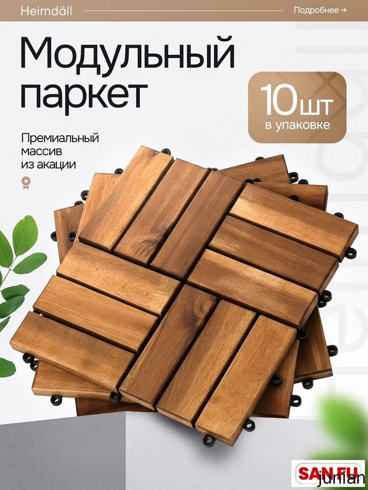 Модульная террасная доска WT