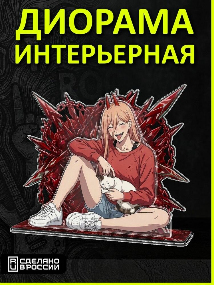 Акриловая фигурка аниме Человек бензопила (Пауэр, кошечка, Chainsaw man) - 526032018