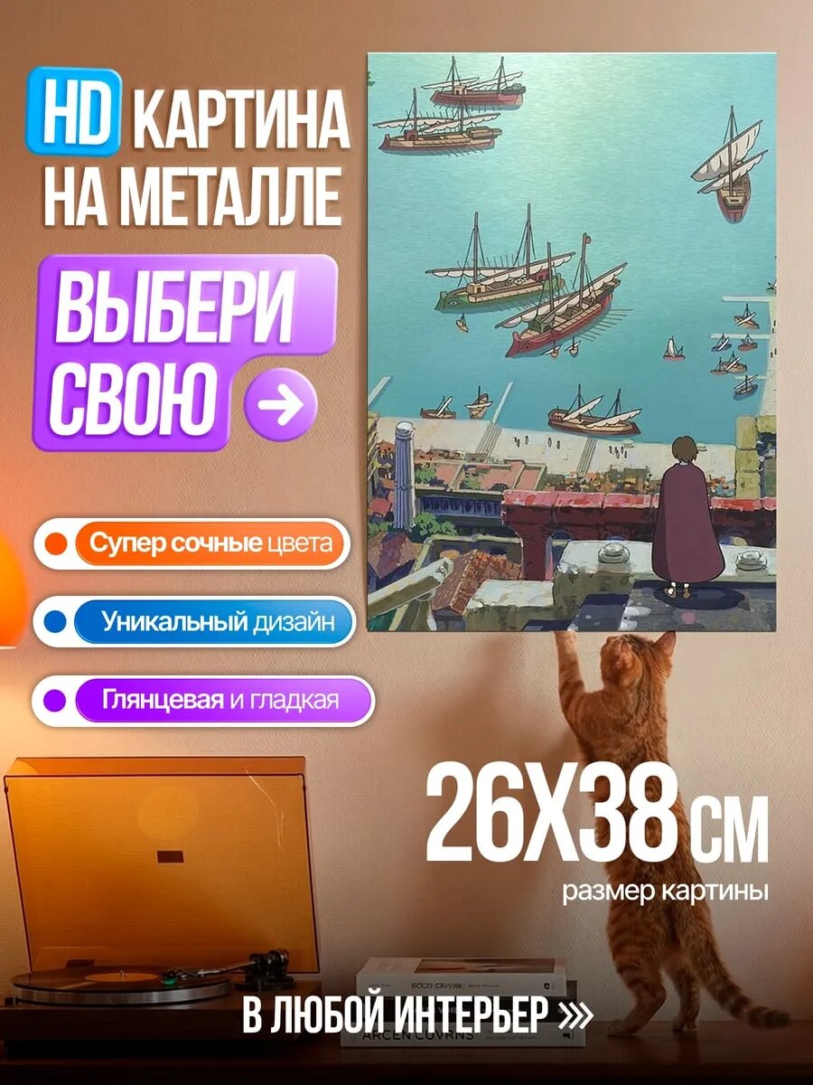 Картина на HD металле Порт с кораблями
