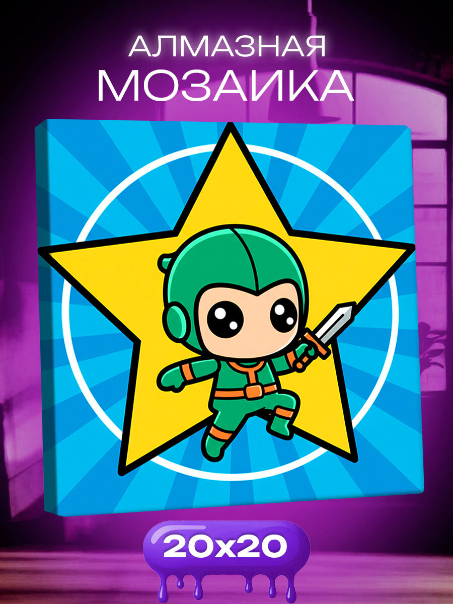 Алмазная мозаика маленькая звездная битва