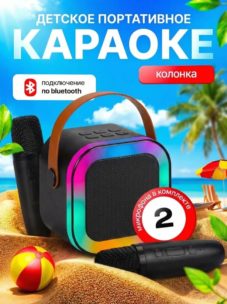 Микрофон детский караоке с колонкой беспроводной детский караоке микрофон портативная караоке система для детей