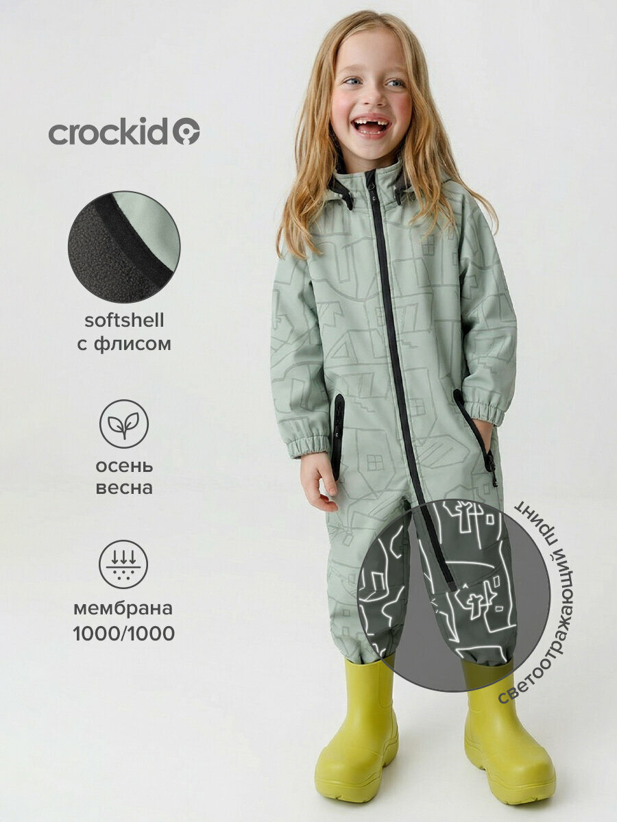 Комбинезон утеплённый демисезонный мембранный комбинезон, софтшелл