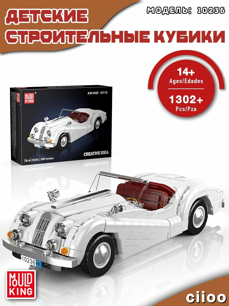 Mould King 10067 Детская конструкторская игрушка Корабль-бутылка"Летучий голландец", подходит для детей старше 14 лет, 2499+ деталей