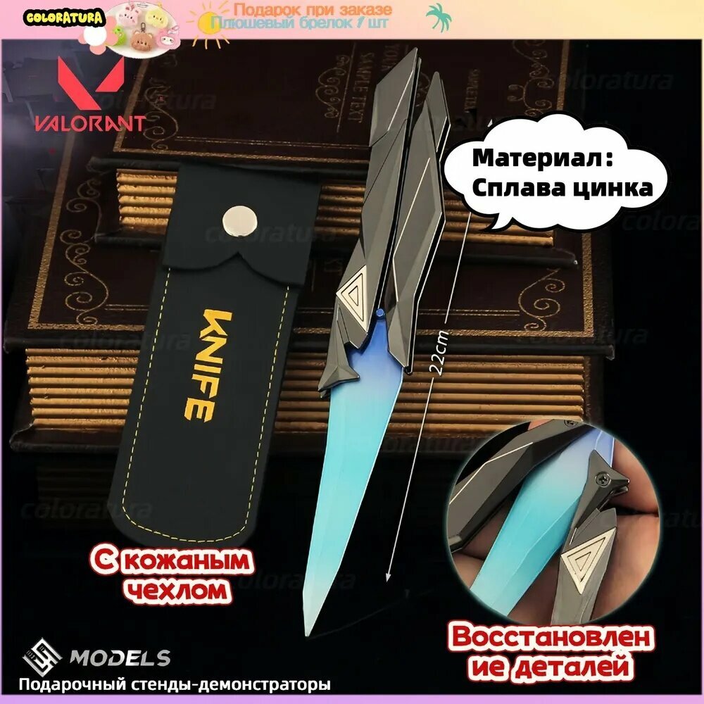 Складной декоративный нож Сингулярность , игрушечная модель в стиле Valorant