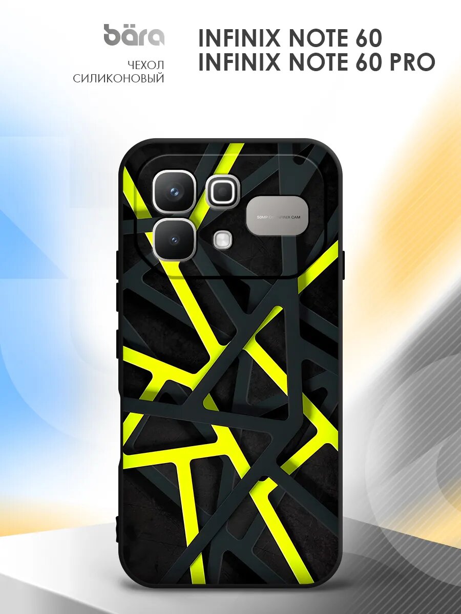 Чехол на Infinix Note 60/Note 60 Pro, Инфиникс Ноте 60/Ноте 60 Про, накладка, с рисунком