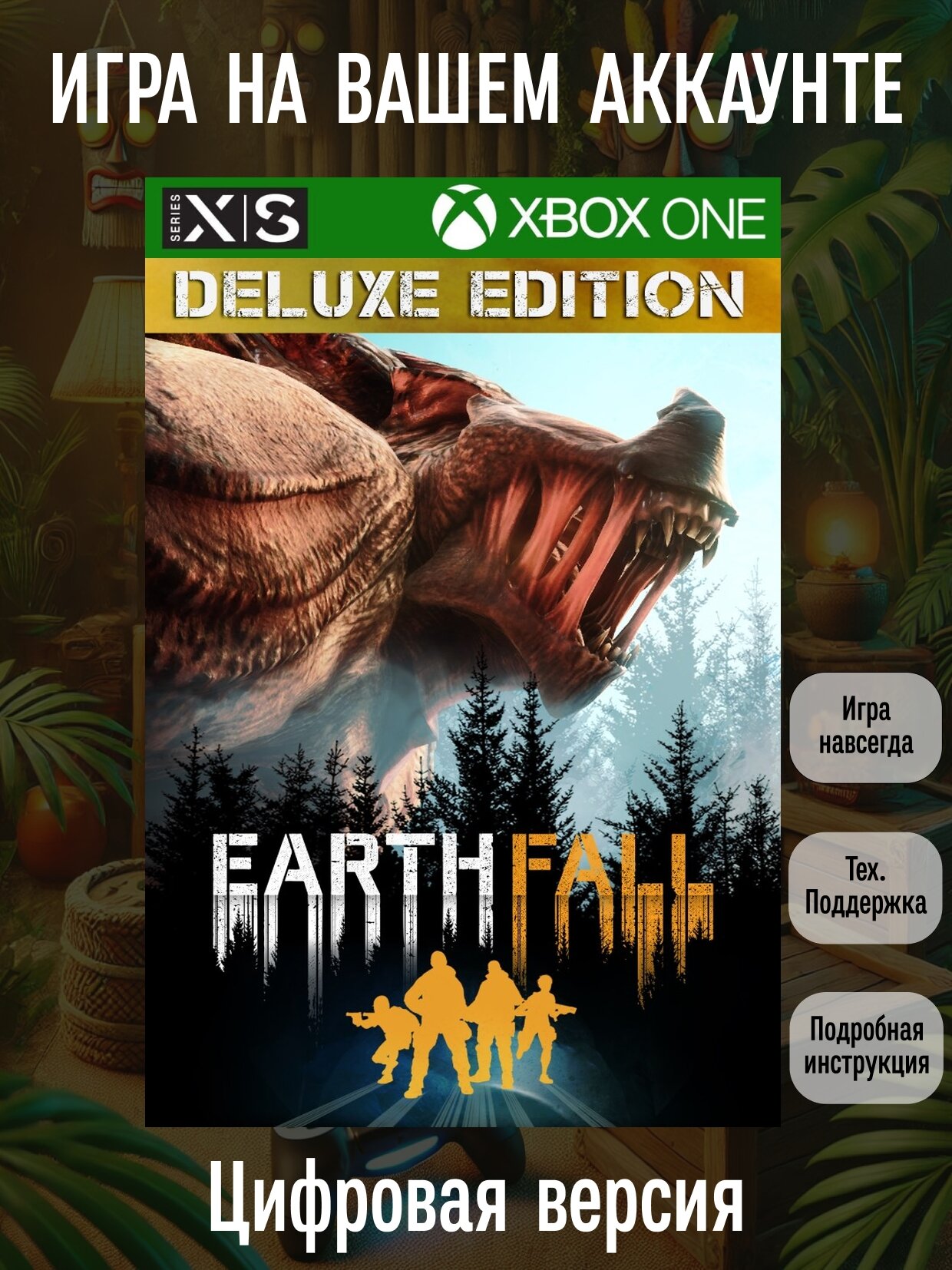 Earthfall Deluxe | Xbox One/Series X|S | Цифровая версия