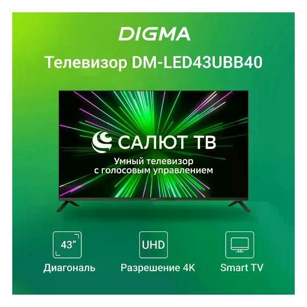 Телевизор Digma DM-LED43UBB40 — фото 1