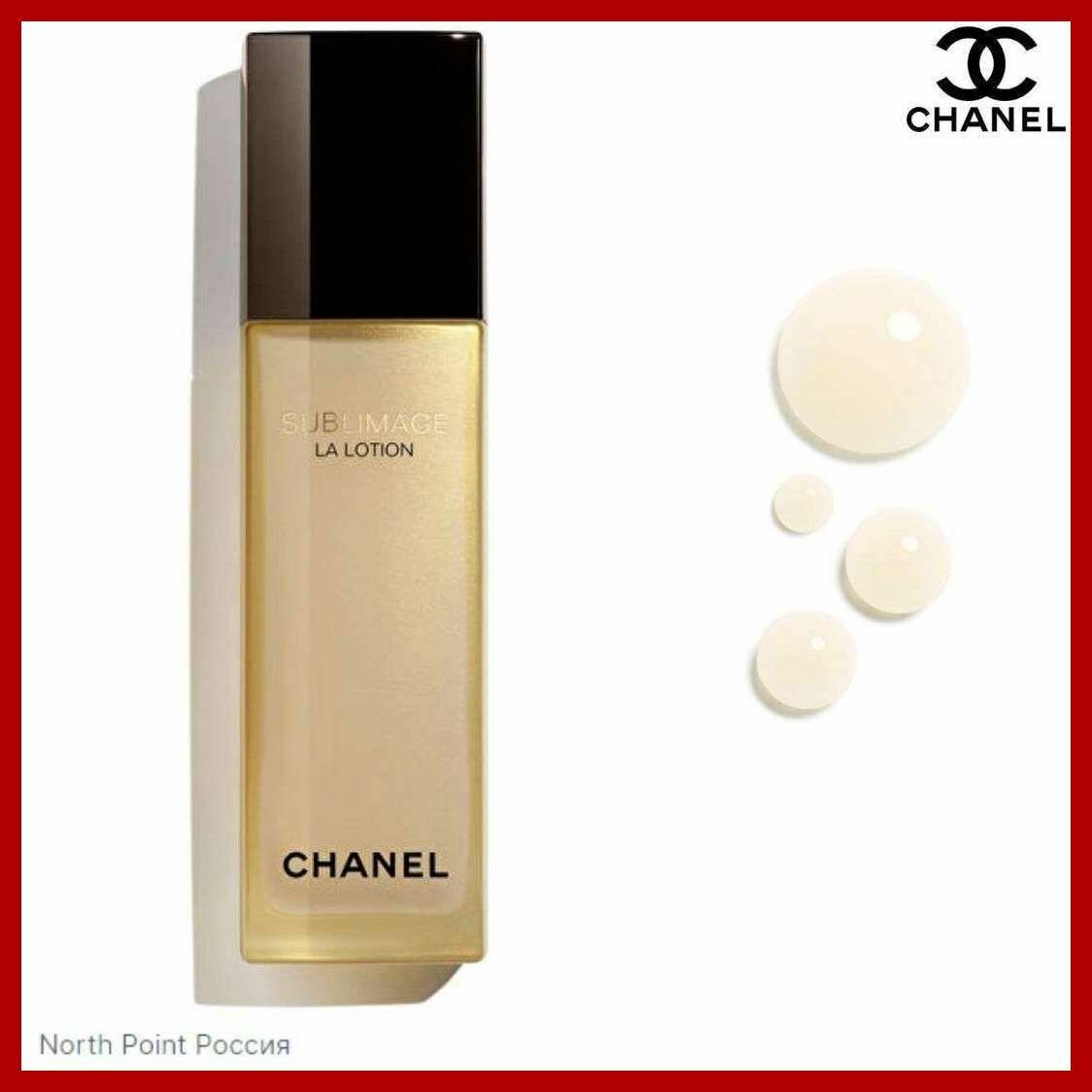 Лосьон для ухода за кожей