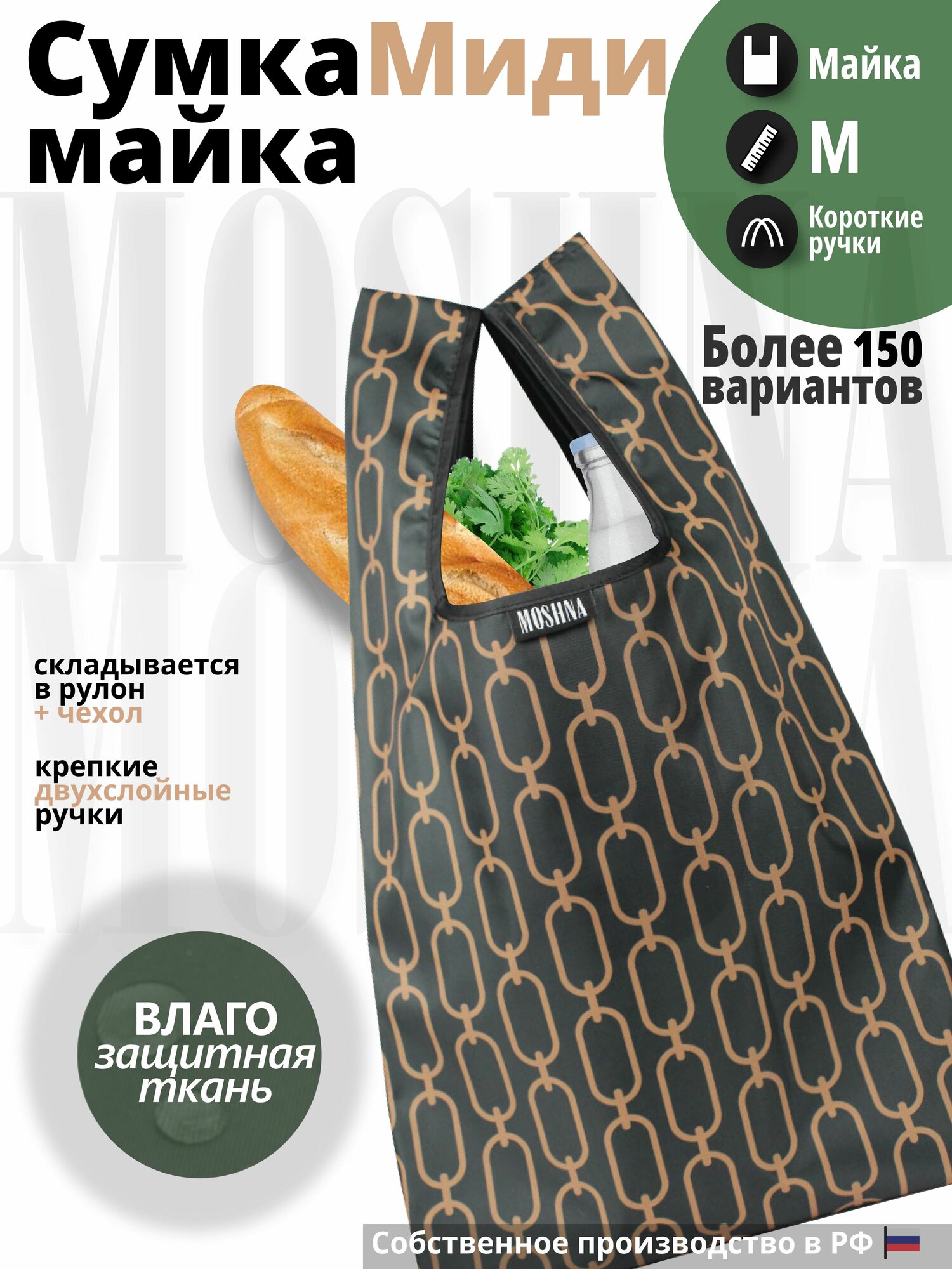 Сумка шоппер