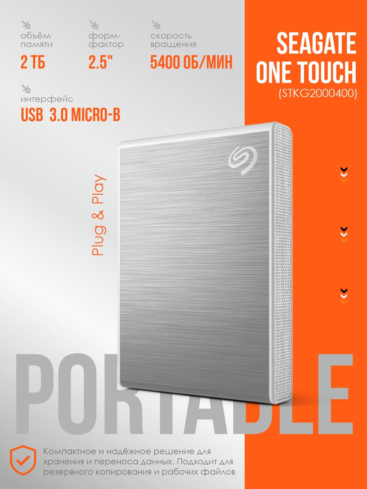 Внешний накопитель HDD Seagate One Touch 2.5" 2 Тб USB 3.0, серый