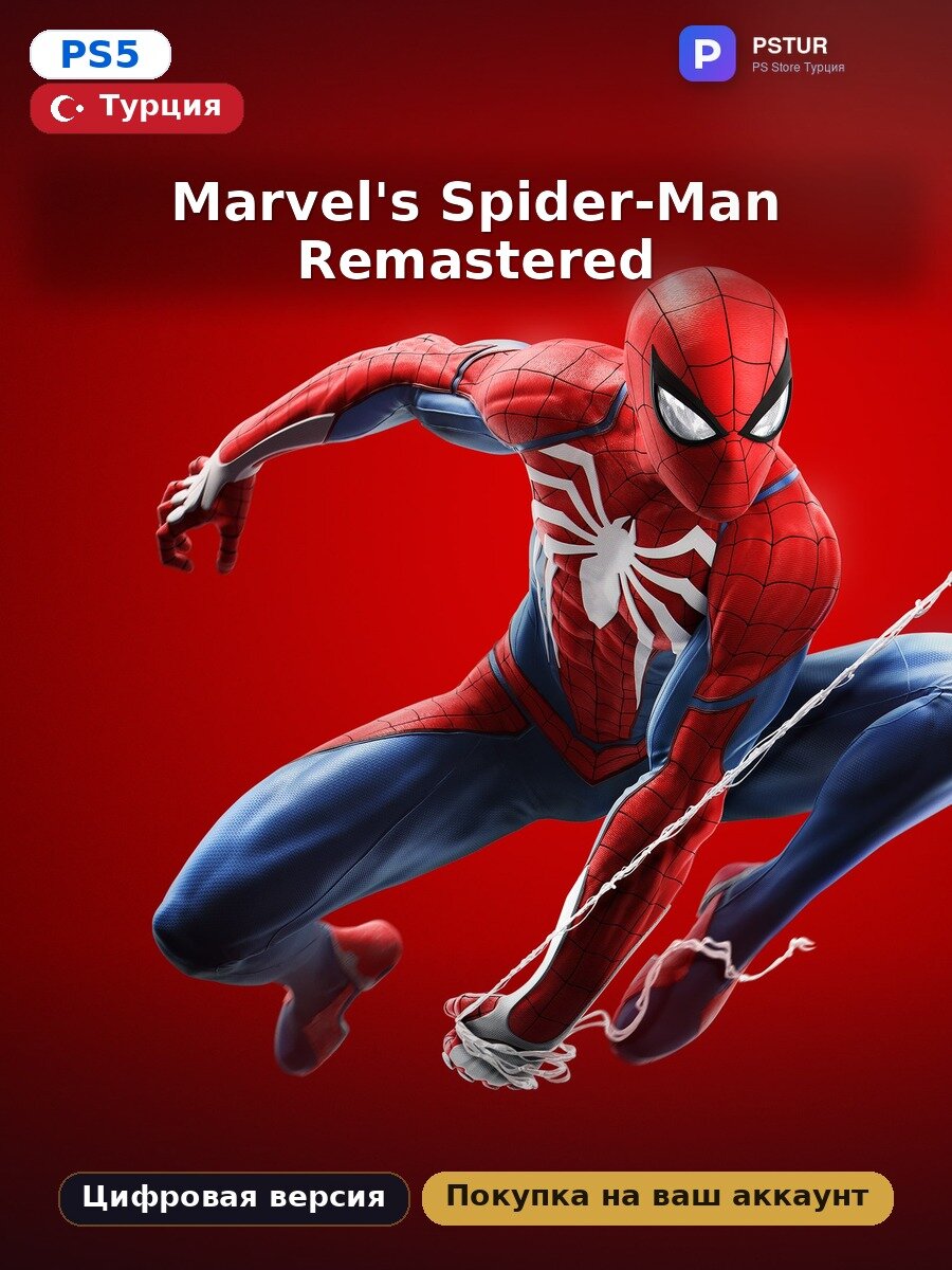Marvel's Spider-Man Remastered PS5 — PlayStation Store Турция, цифровая версия