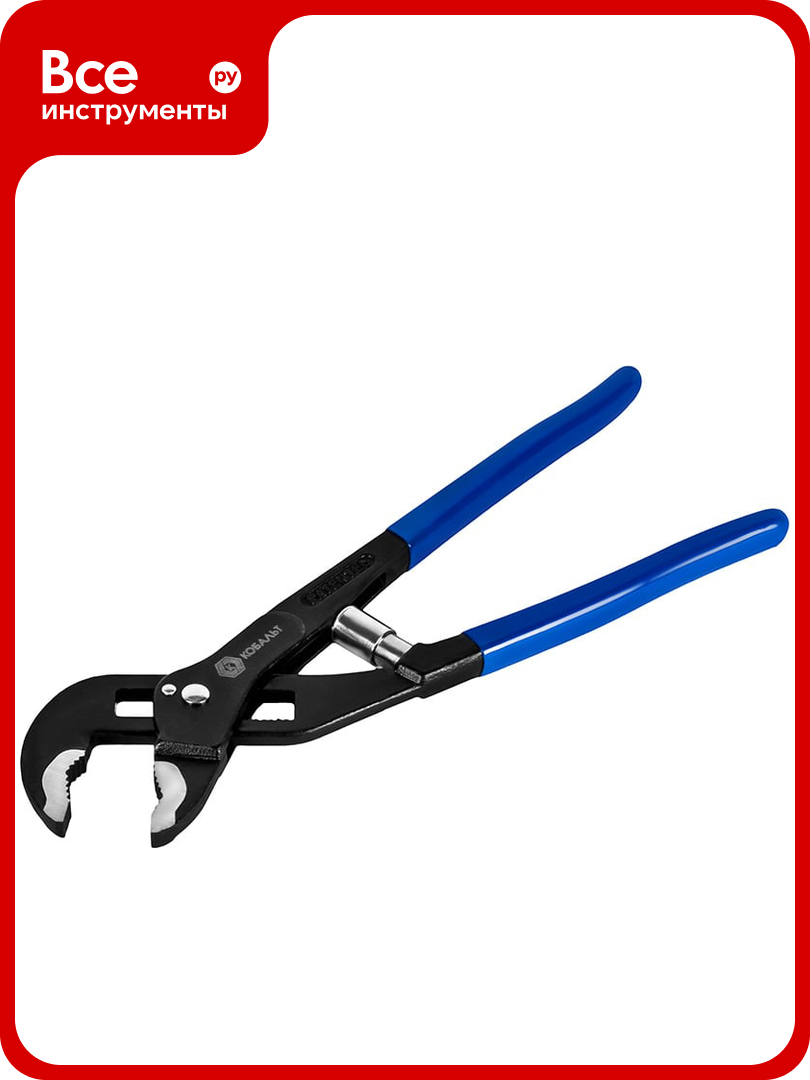 Переставные самофиксирующиеся клещи 250мм CR-V кобальт 242-595
