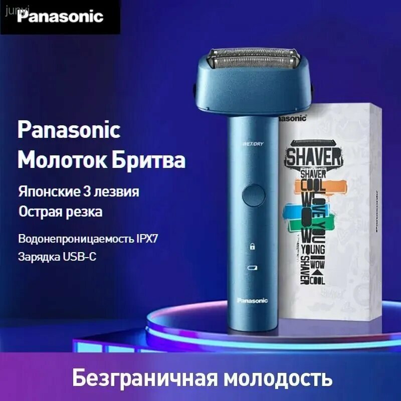 Электробритва Мужская электробритва Panasonic ES-RM31, светло-синий