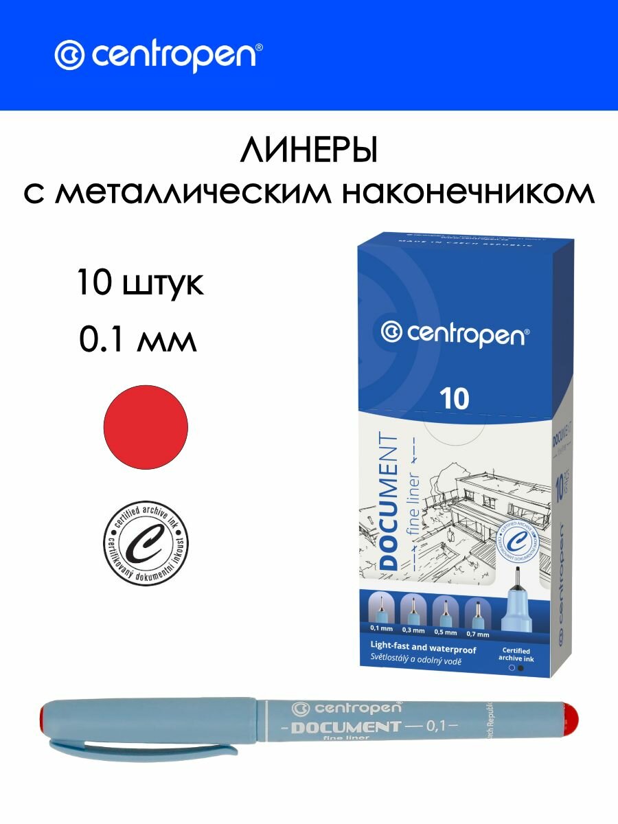 Centropen DOCUMENT линер, капиллярная ручка 0.1 мм, металлический наконечник, упаковка 10 штук, Красный 2631/1