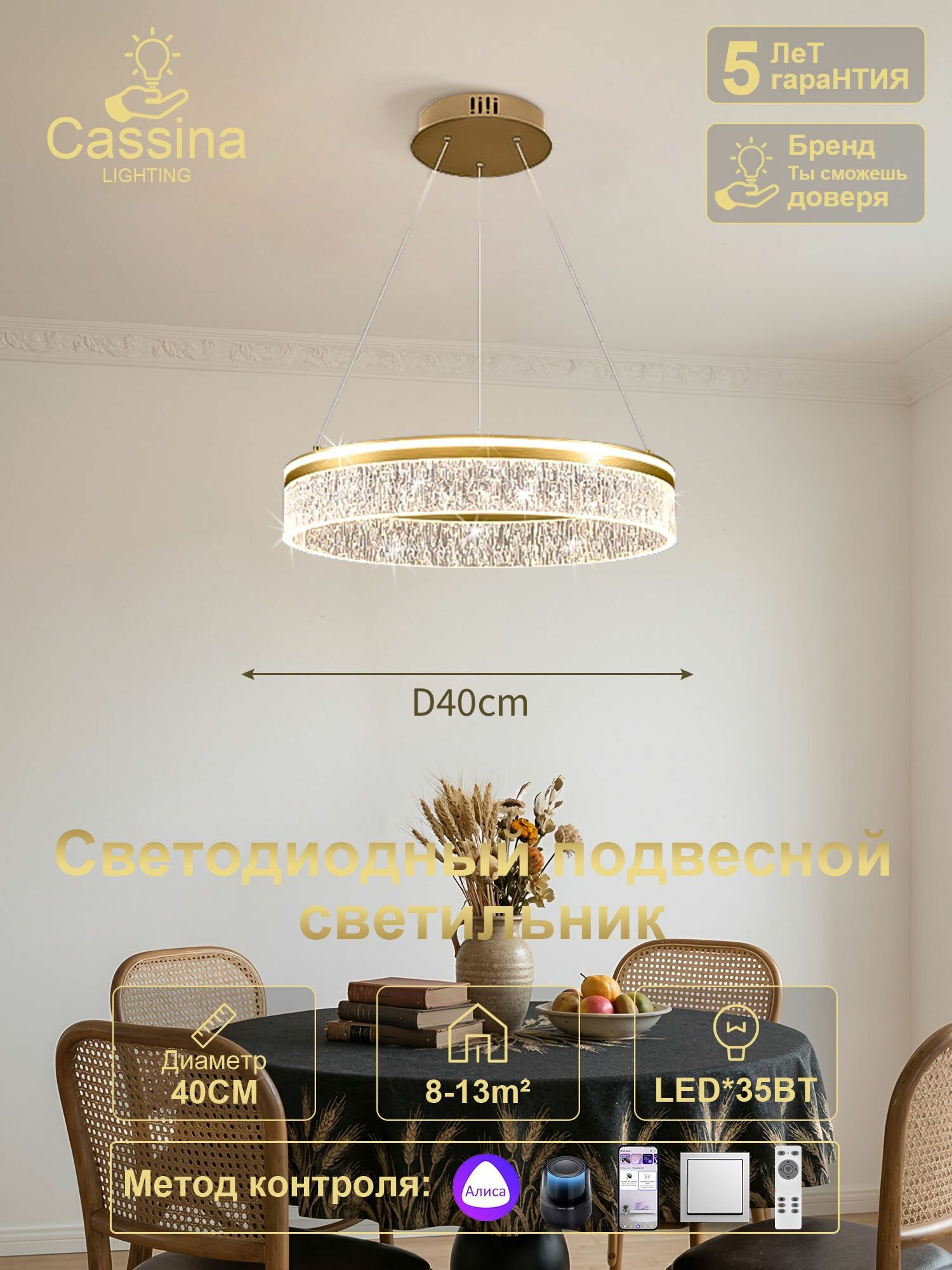 Cassina Люстра, LED, 35 Вт