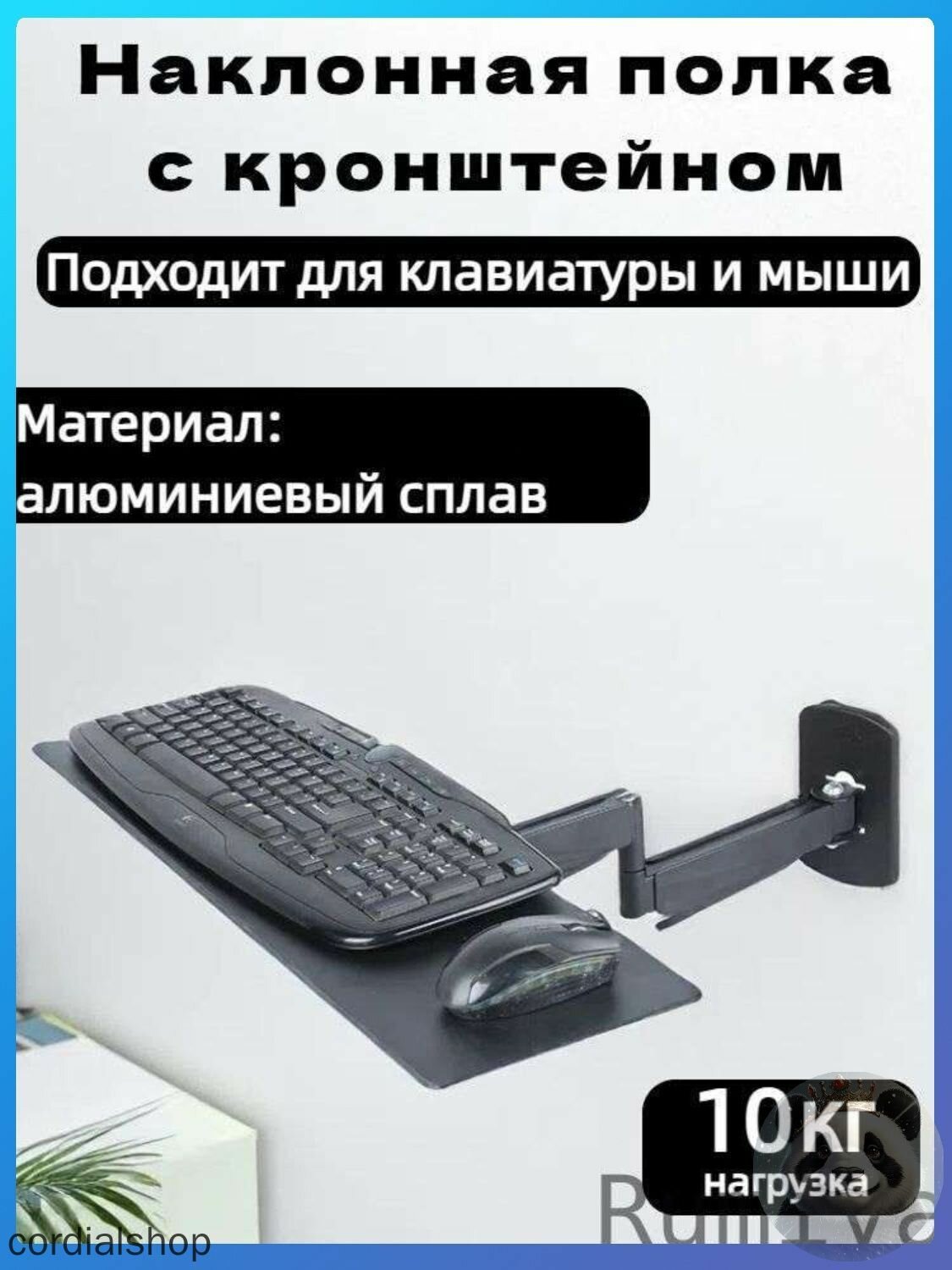Настенный кронштейн для клавиатуры и мыши рядом с монитором компьютера, удобная организация рабочего места дома и в офисе