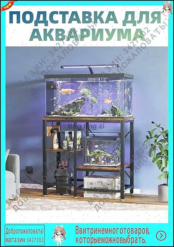 Стойка для аквариума 78×35×77 см — металлическая тумба 2 полки, углеродистая сталь, черная, нагрузка до 235 кг