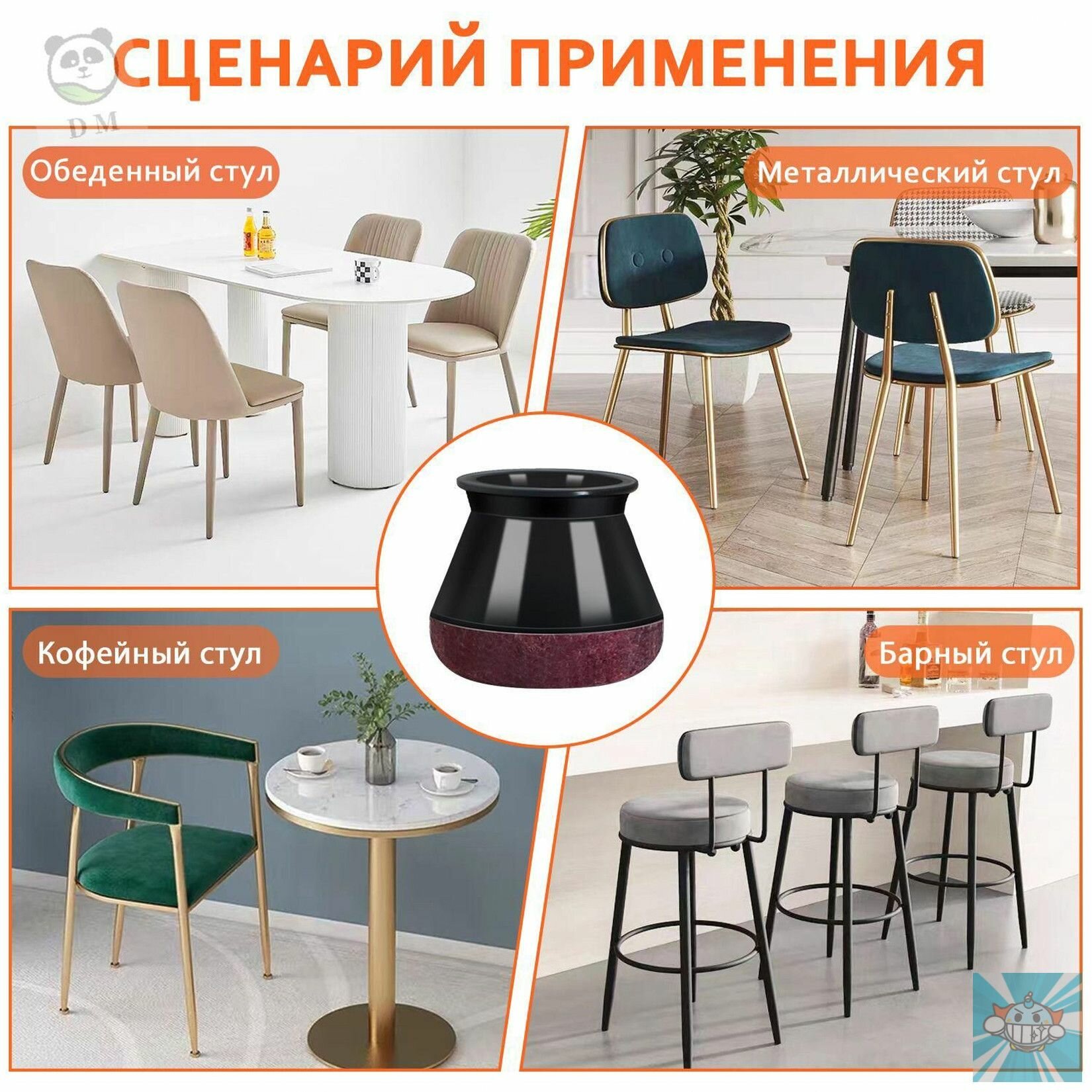 Протектор для мебели — фото 1