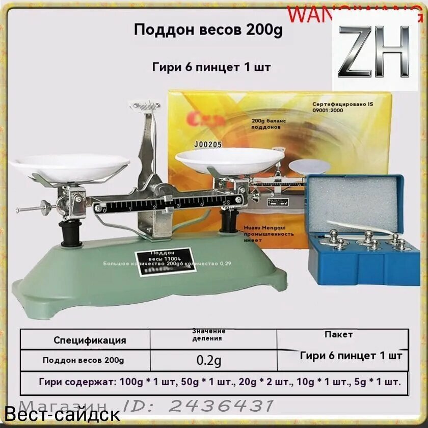 Механические кухонные весы, серый, зеленый