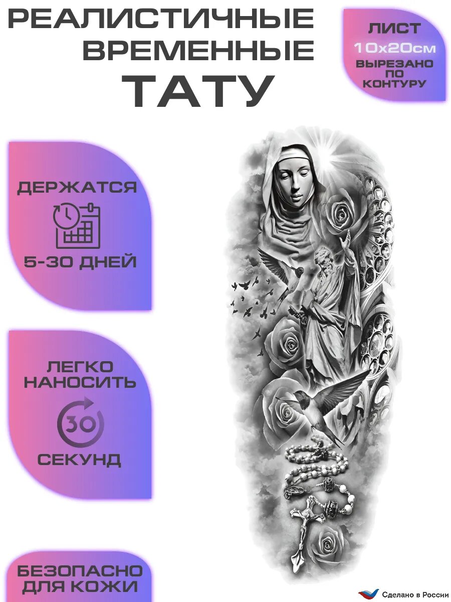 Переводные татуировки, временное тату, наклейка ангел
