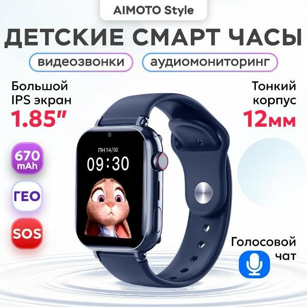 Смарт-часы Aimoto Style Синий