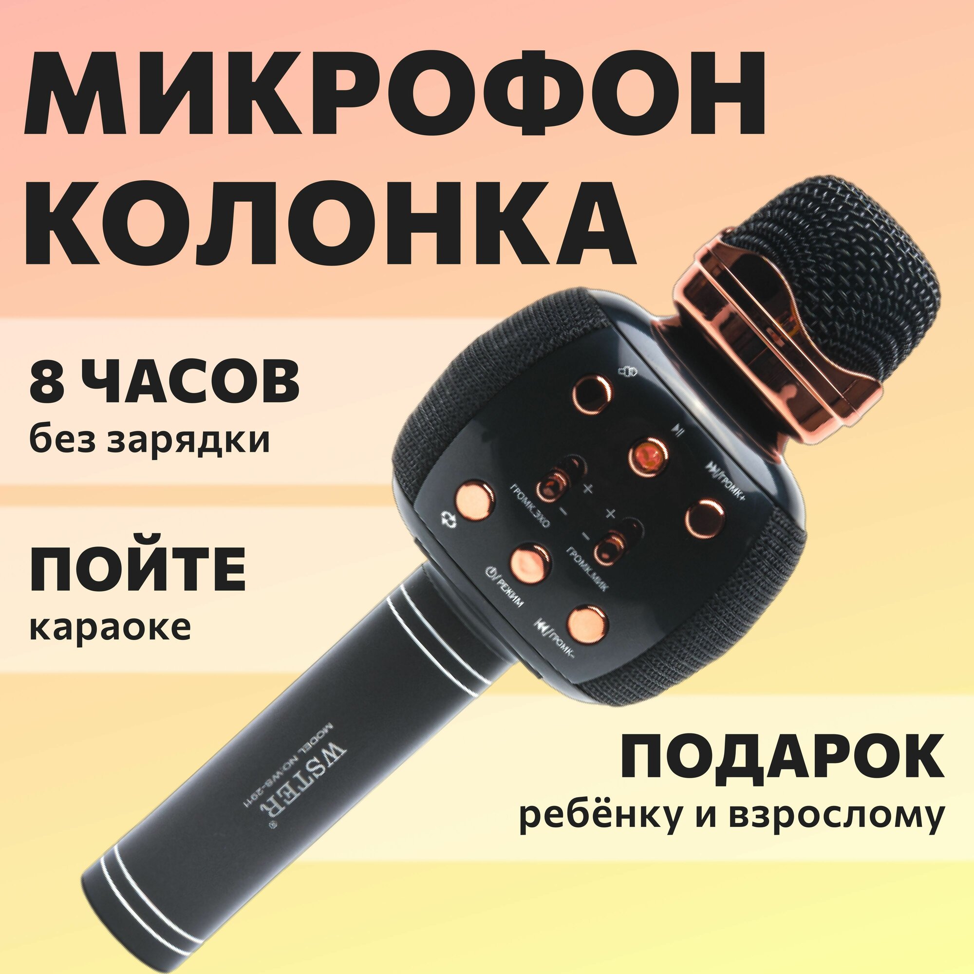 Детский караоке-микрофон беспроводной Bluetooth с колонкой, изменением голоса и записью для пения и подарка