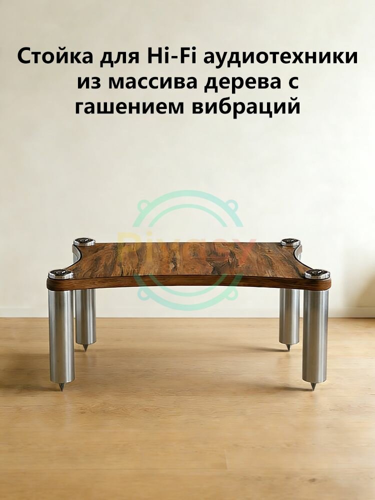 1-слойная стойка для аудиооборудования из массива дерева, высота полки 30 см, ударопрочная