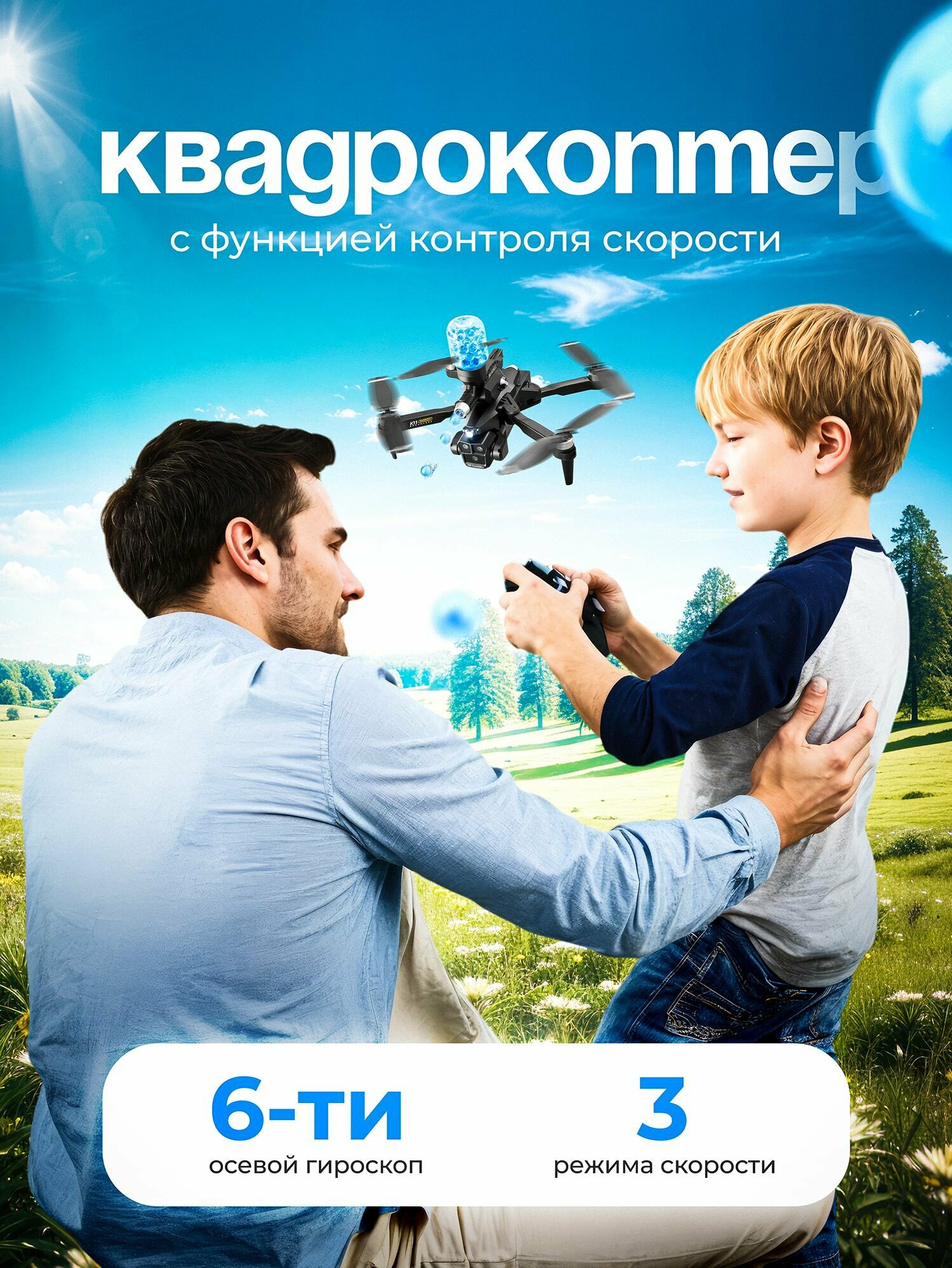 Радиоуправляемый квадрокоптер с камерой, устойчивый полет, подарок для детей — фото 1