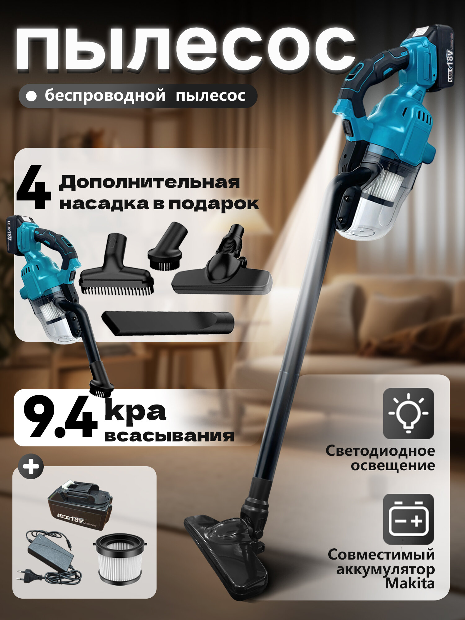 Беспроводной вертикальный пылесос, Промышленный пылесос, подходит для дома и автомобиля.