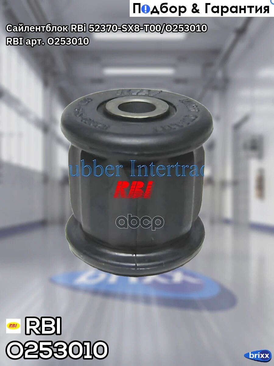 Сайлентблок RBi 52370-SX8-T00/O253010 RBI арт. O253010