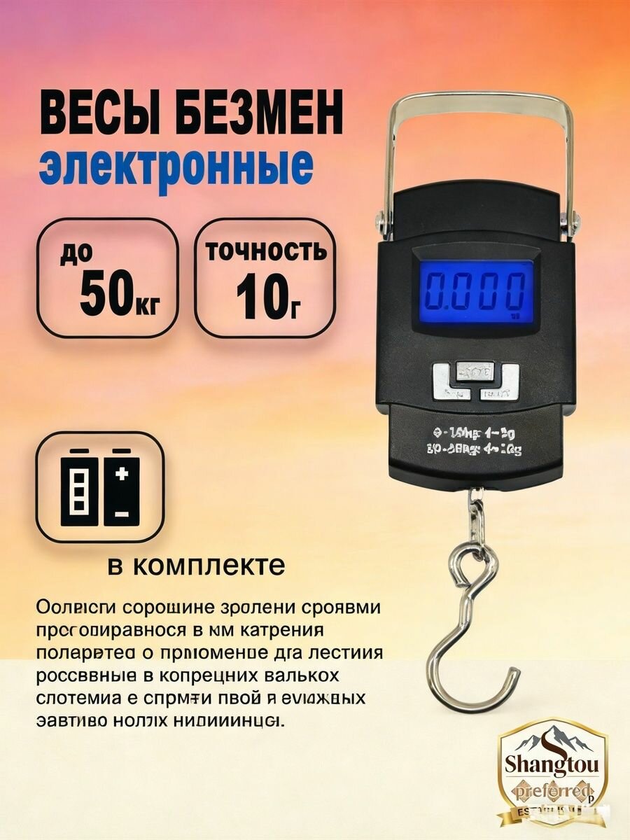 Безмен электронный / весы кантер до 50 кг / подвесные ручные