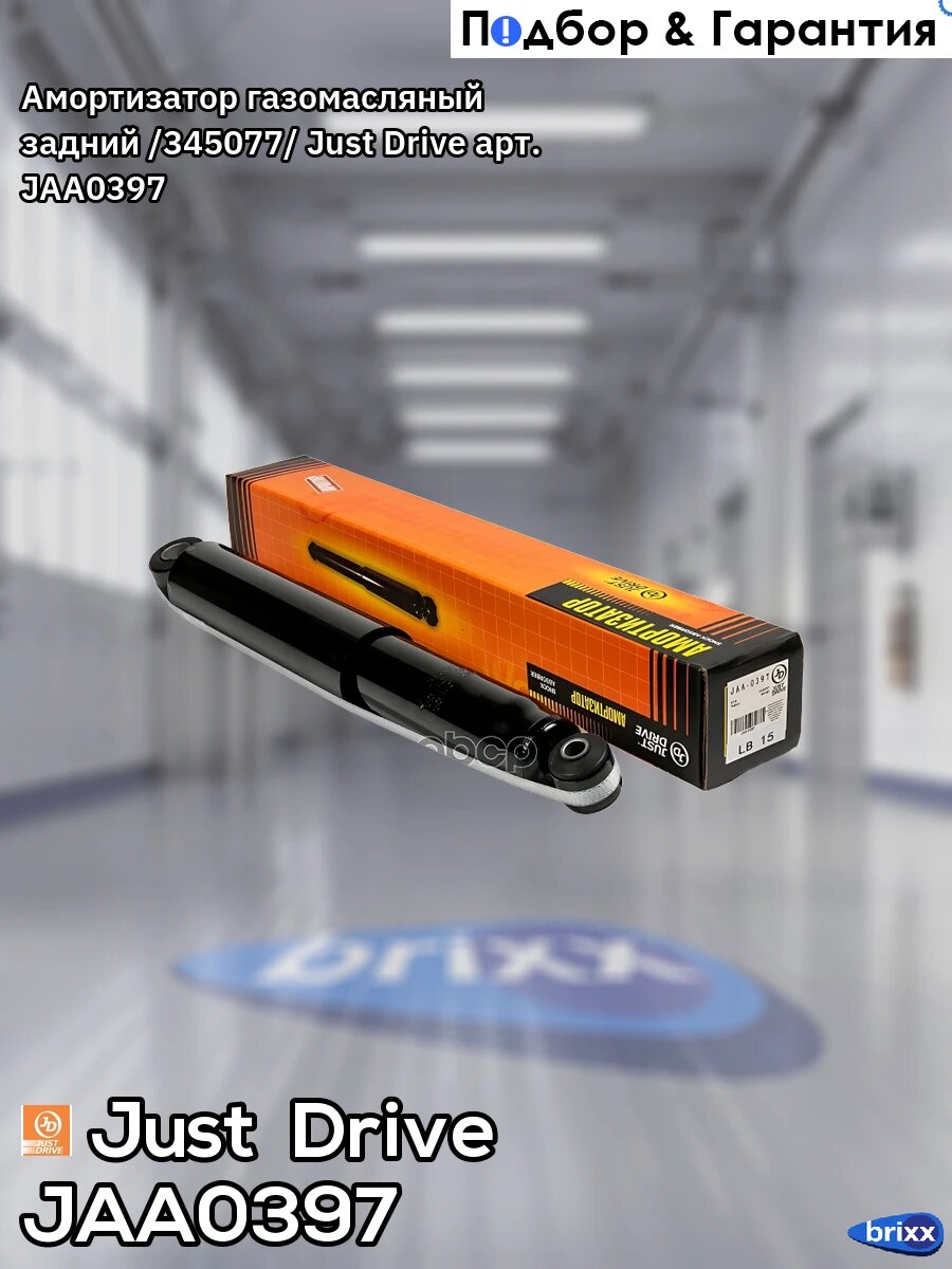 Амортизатор газомасляный задний /345077/ Just Drive арт. JAA0397