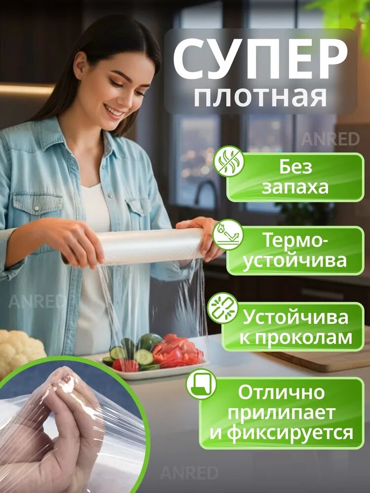 Пищевая пленка плотная — фото 1