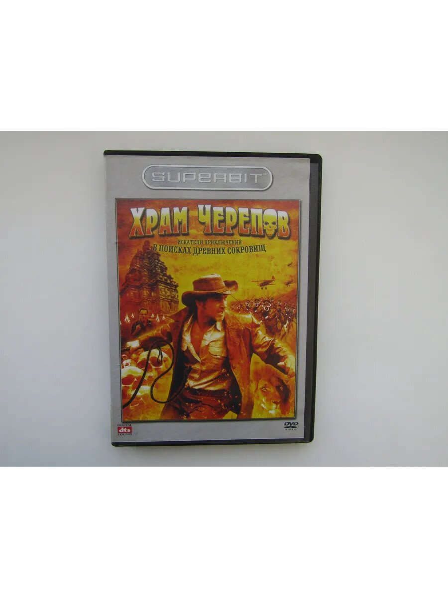 Фильм, сериал. ( DVD диск ). Храм черепов